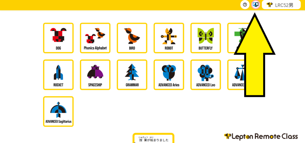 オンラインレッスンLRCの準備方法をご紹介！ | FLOW｜特定非営利活動法人フロー